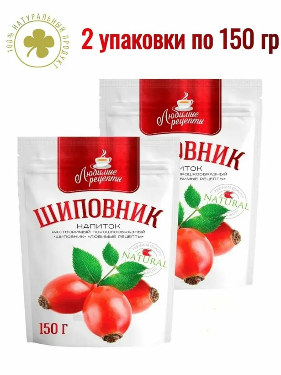 Напиток растворимый Шиповник "Любимые рецепты" 150 гр. х 2 шт.