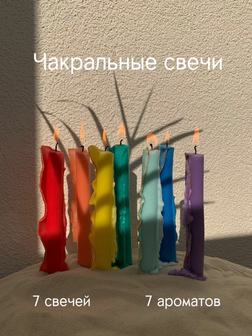 Чакральные свечи ko_decori