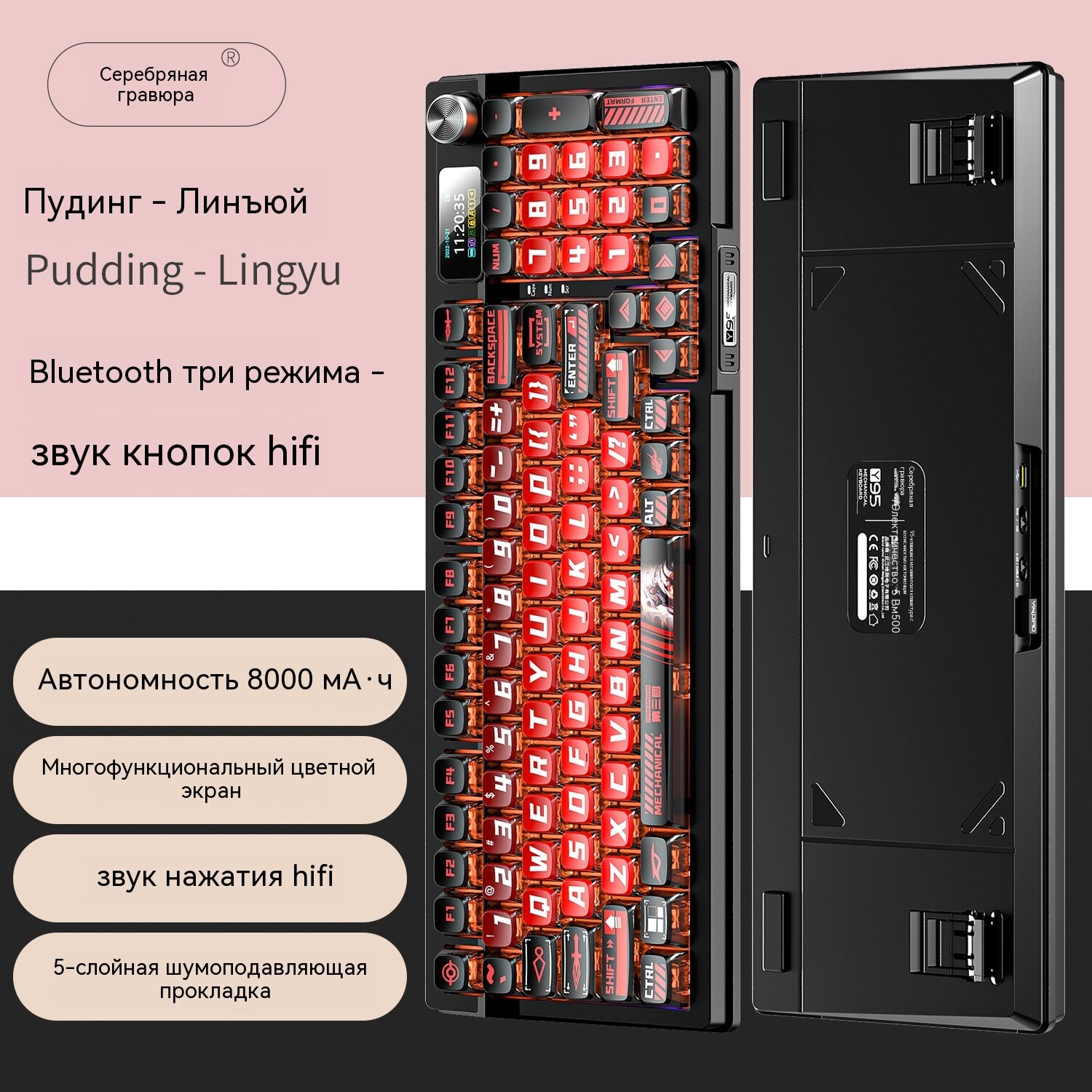 Клавиатура механическая беспроводная (тематика космонавт, пудинговые кейкапы, RGB подсветка)