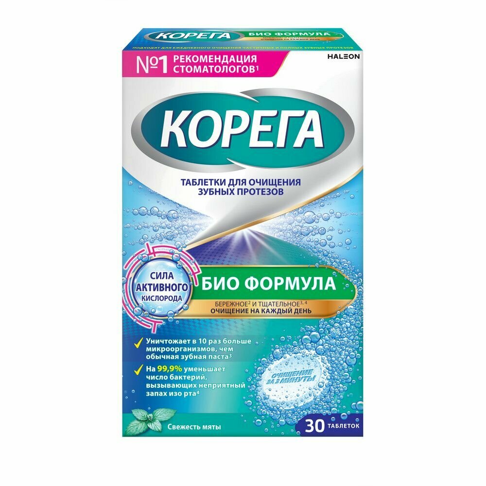 Таблетки очищающие для зубных протезов корега Био Формула от стойких пятен и для защиты от образования налета, 72 шт