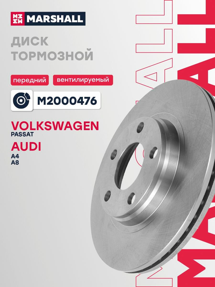 Диск тормозной передний Audi Ауди A4, A8, Volkswagen VW Фольксваген Passat Пассат, PHAETON 8E0615301P