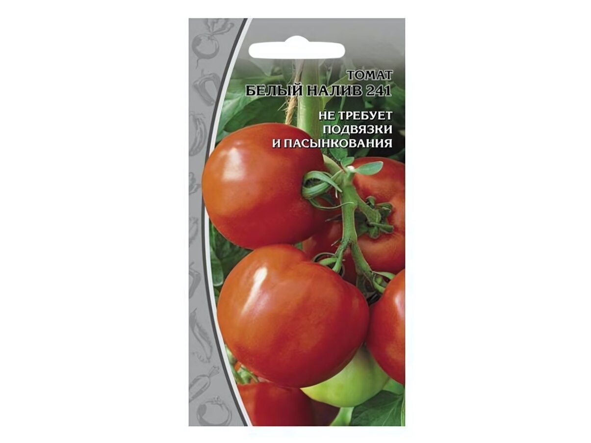 Томат Белый налив 241 раннеспелый 0,1 г для дачи, устойчивый к болезням