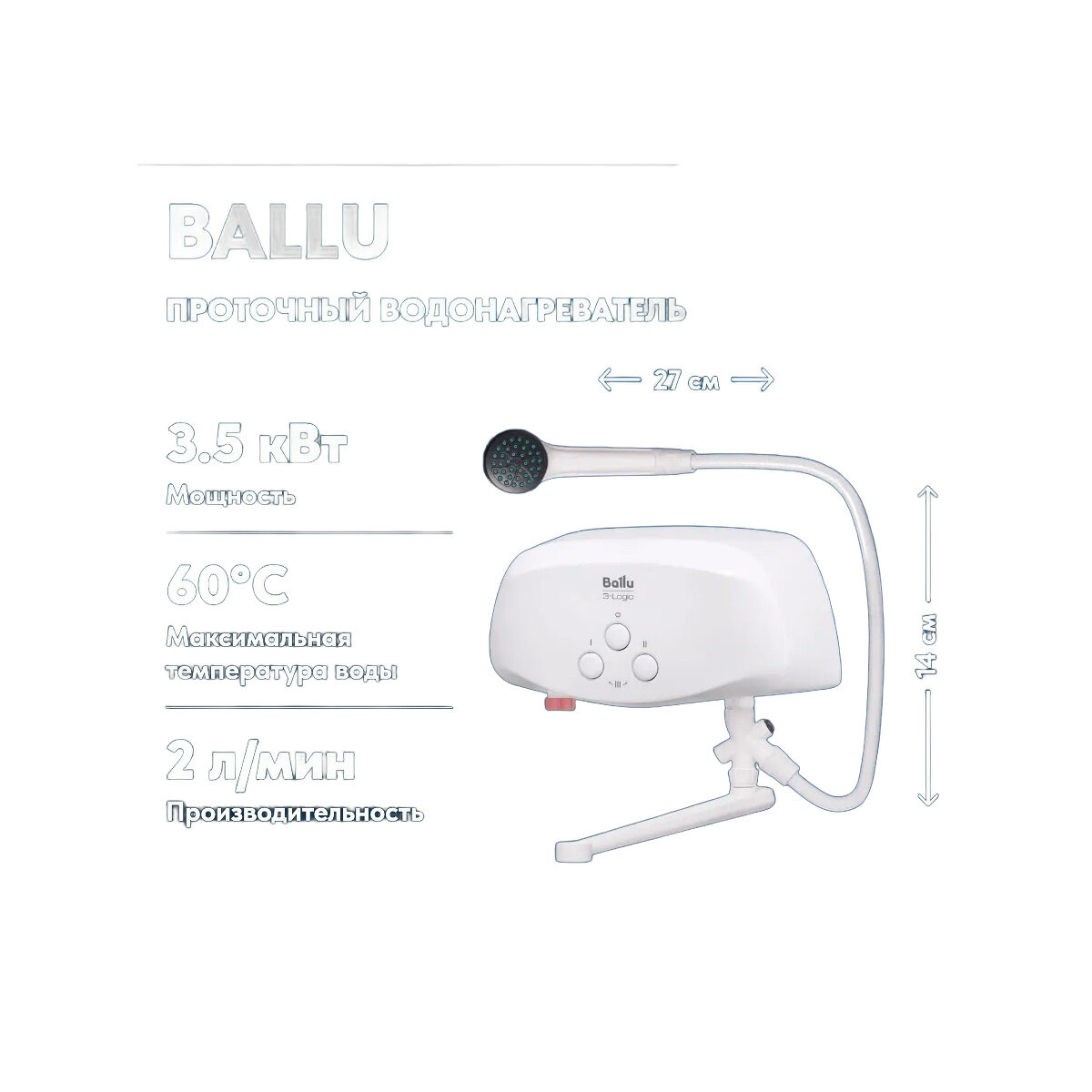 Водонагреватель проточный 3-Logic TS (3.5 kW) -