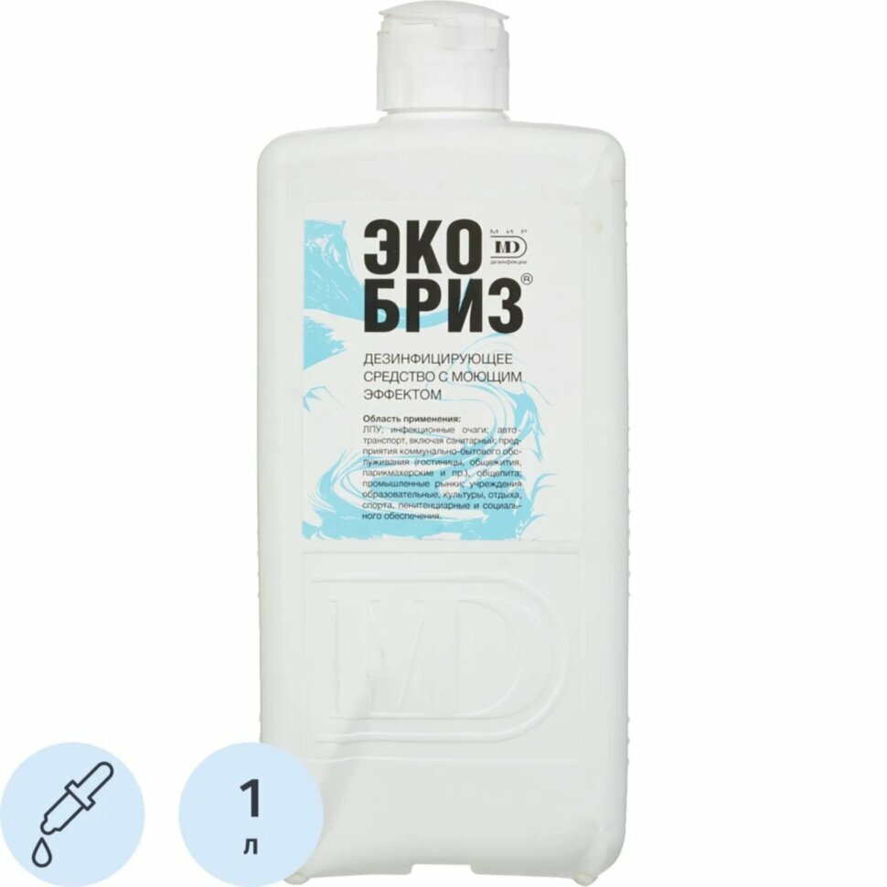 Дезинфицирующее средство Экобриз с моющим эффектом 1,0 л, 511078