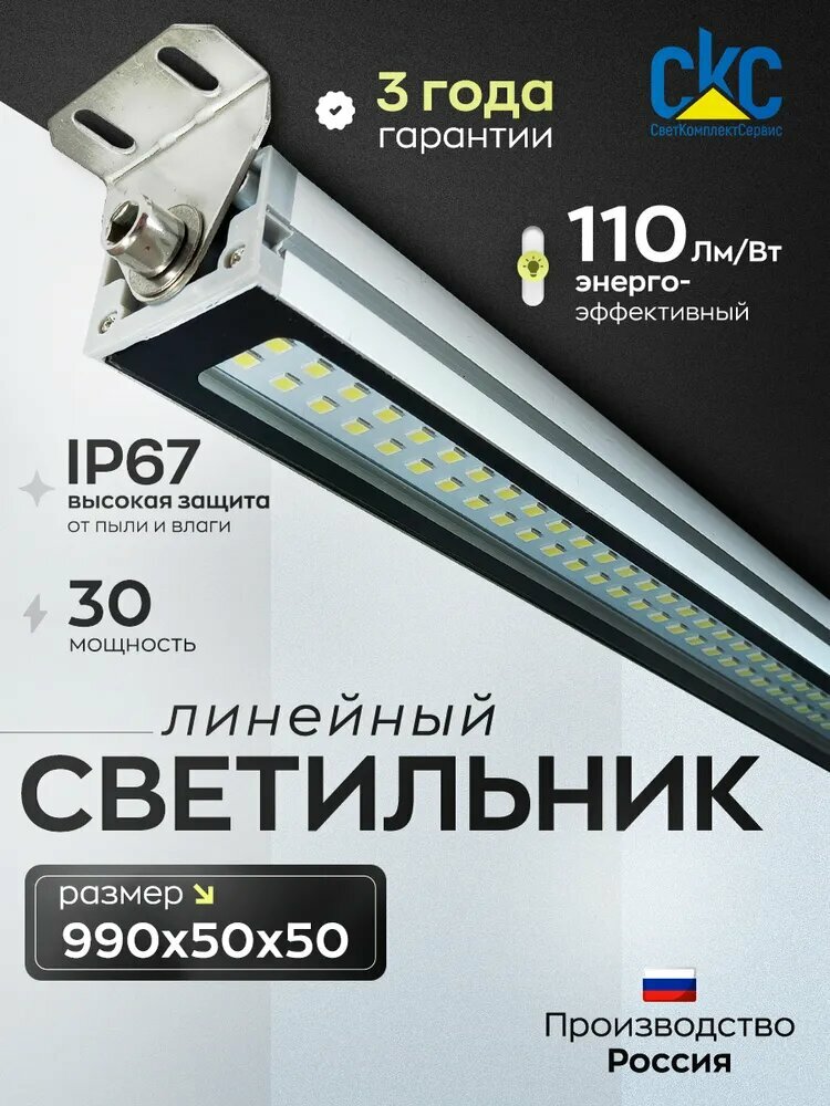 Настенно-потолочный светильник, Без цоколя, 30 Вт
