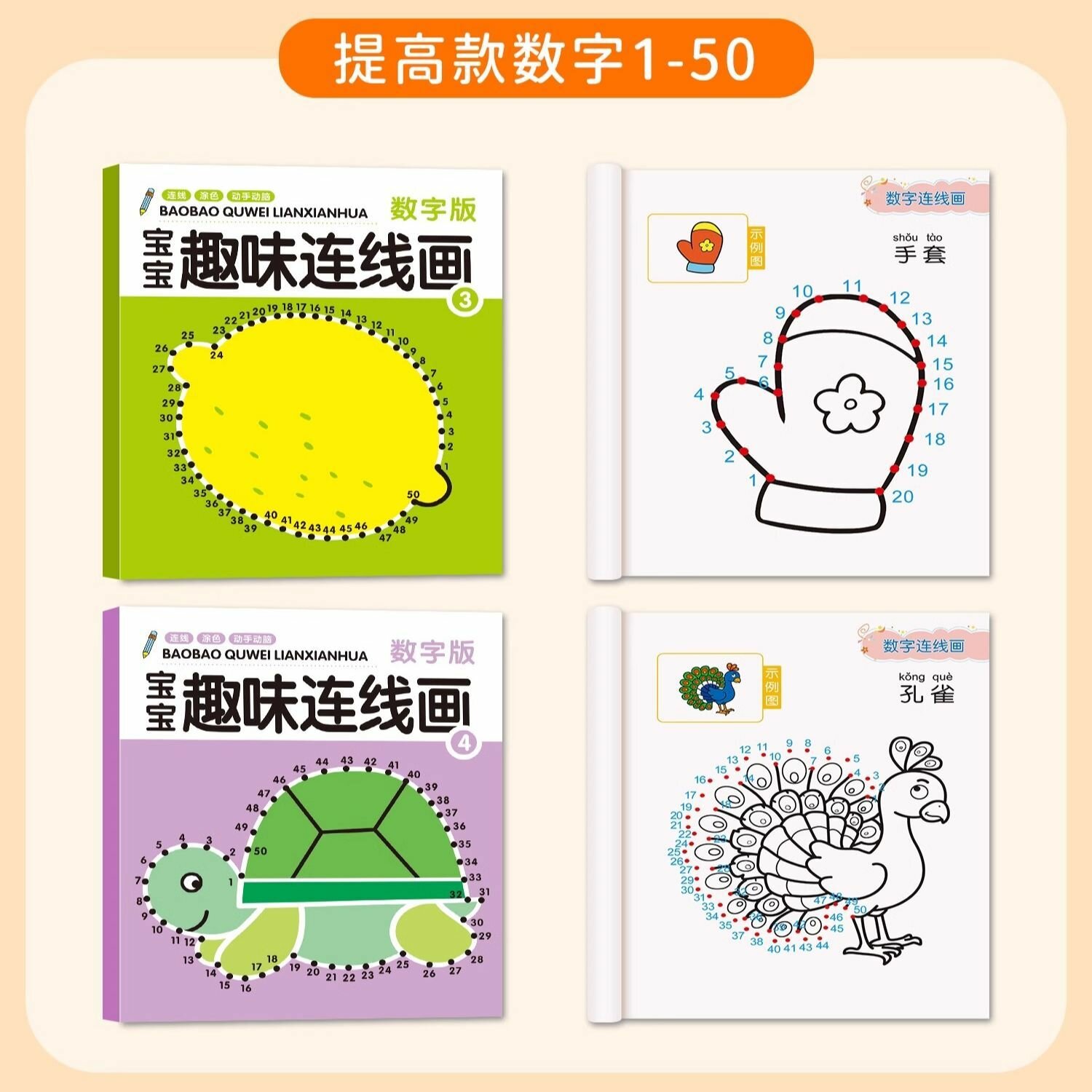 Раскраска для детей "Соедини точки", обучающая книга для детского сада, простое рисование и раскрашивание