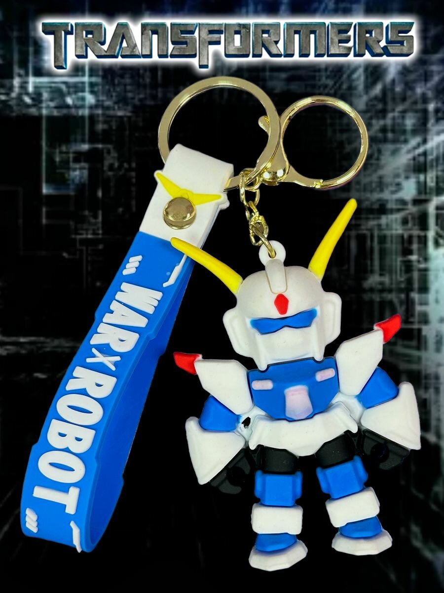 Брелок - игрушка Автобот из мультфильма Трансформеры
