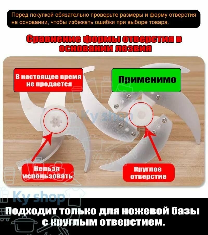 Нож для мясорубки 4-лопастной, круглое отверстие, высота 12.4 см, подходит для чаш 13-14cm