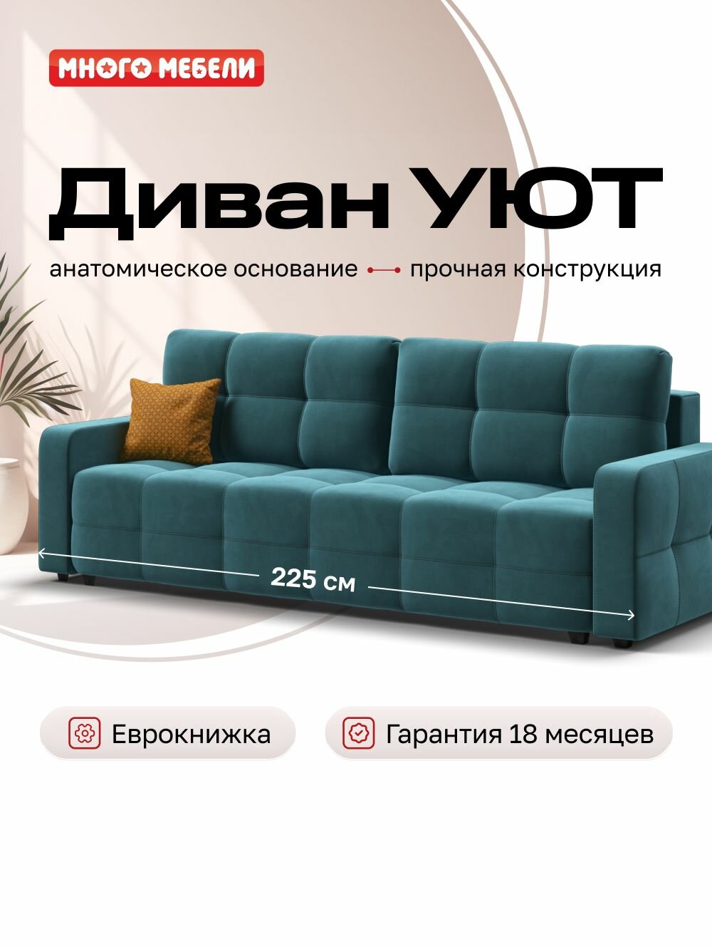 Диван Уют, с ящиком для хранения, велюр Monolit зеленый, 225x100x90 см