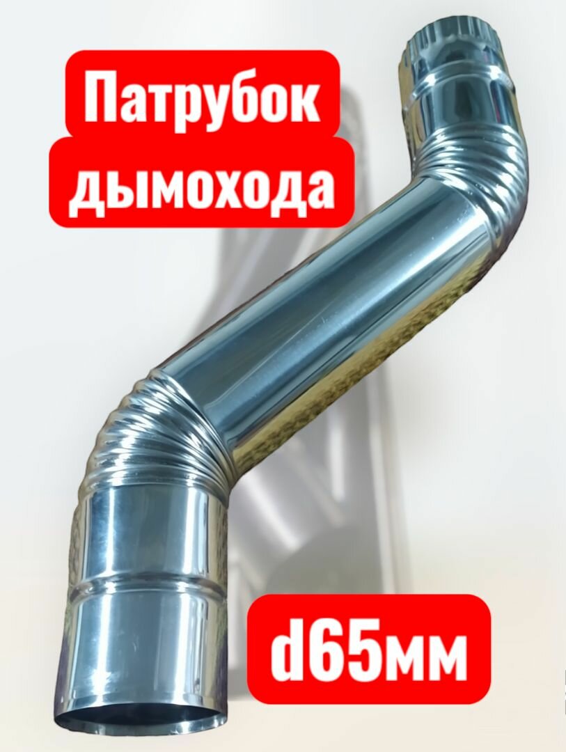 Труба дымоходная