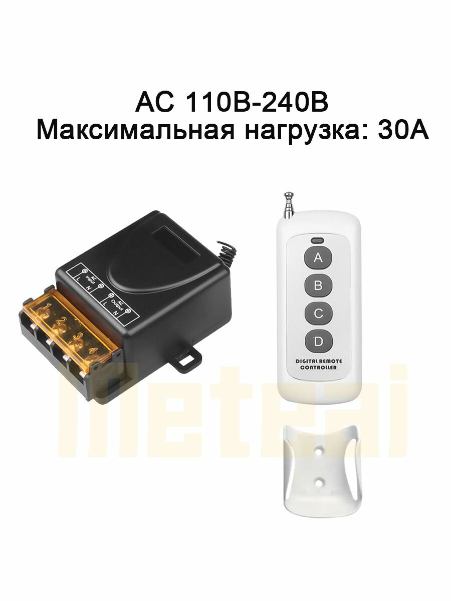 Радиоуправляемое реле AC110В - 240В 30А + 433МГц 4-клавишный пульт / Радиореле для лампы, ворот, шлагбаумовмный дом. Дистанционный выключатель. Беспроводной переключатель.