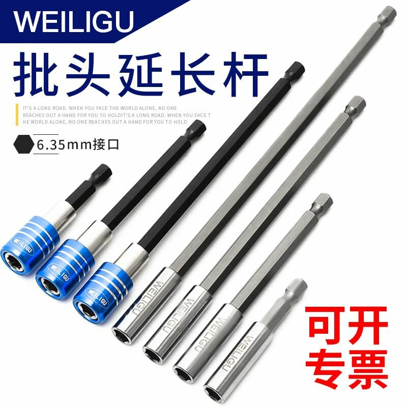 Набор удлинителей для бит 75,100,150 мм 3в1, магнитные держатели битов