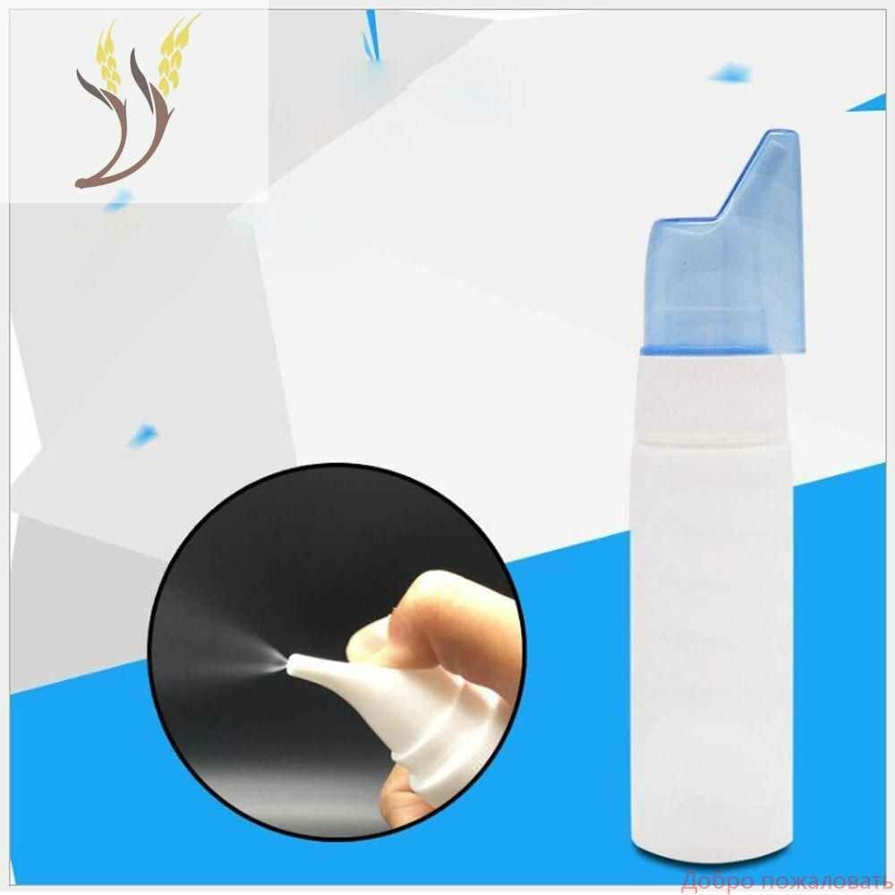 Пульверизатор для промывания носа многоразовый