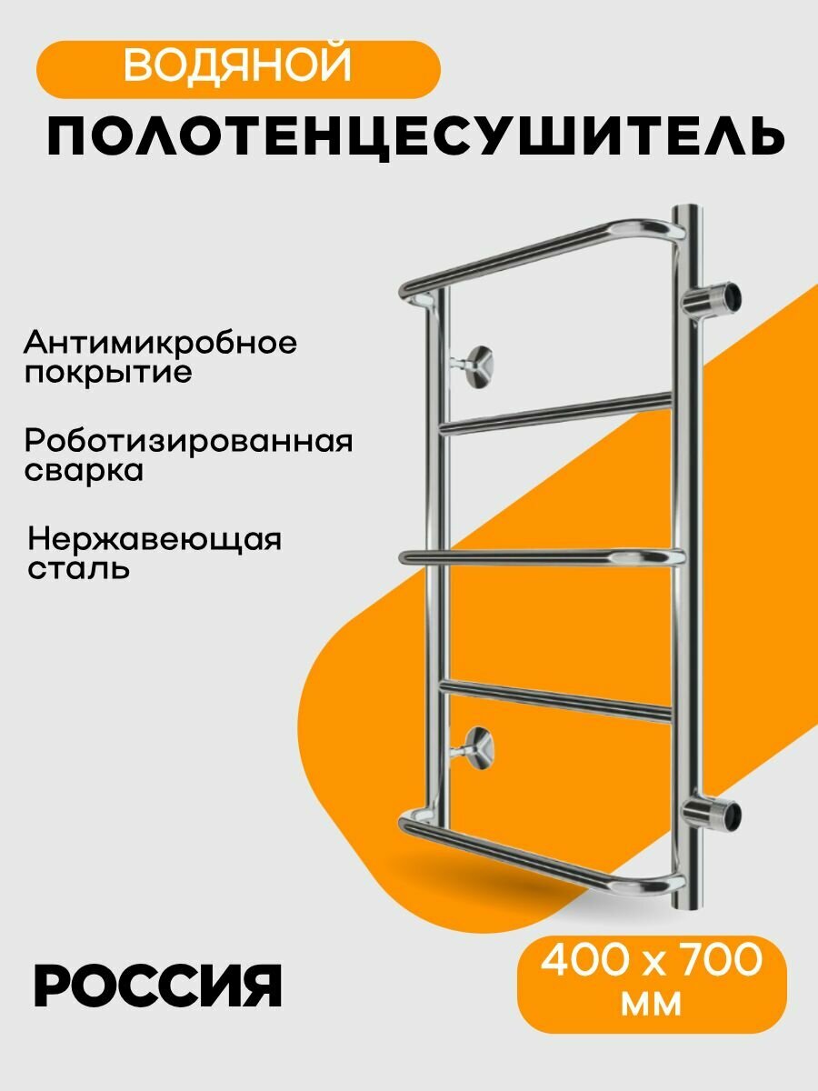 Полотенцесушитель водяной EL-TERM Сона П5 400х700 бп500 мм/полотенцесушитель водяной 500мм