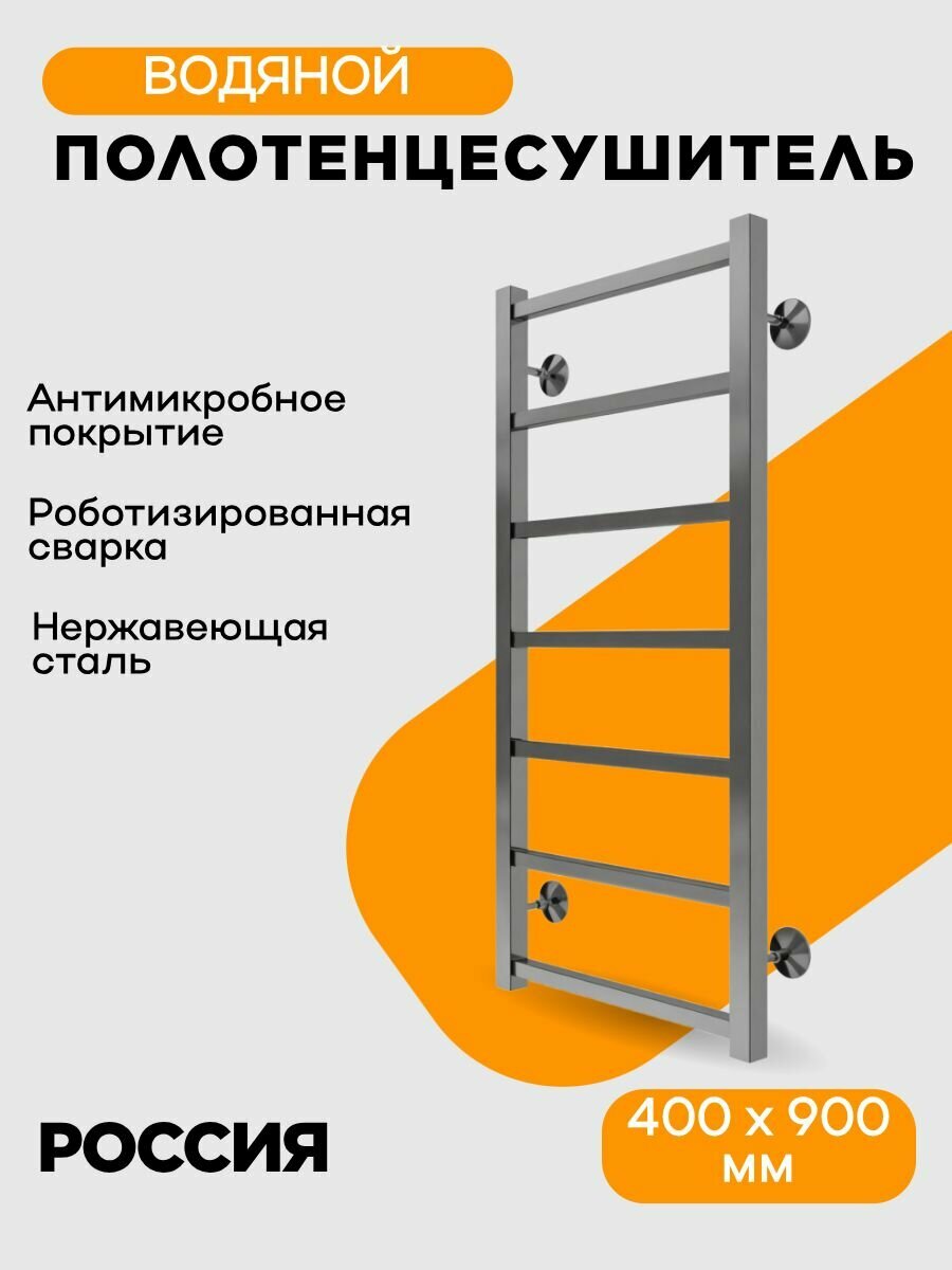 Полотенцесушитель водяной EL-TERM Рейн П7 400х900 мм/водяной полотенцесушитель