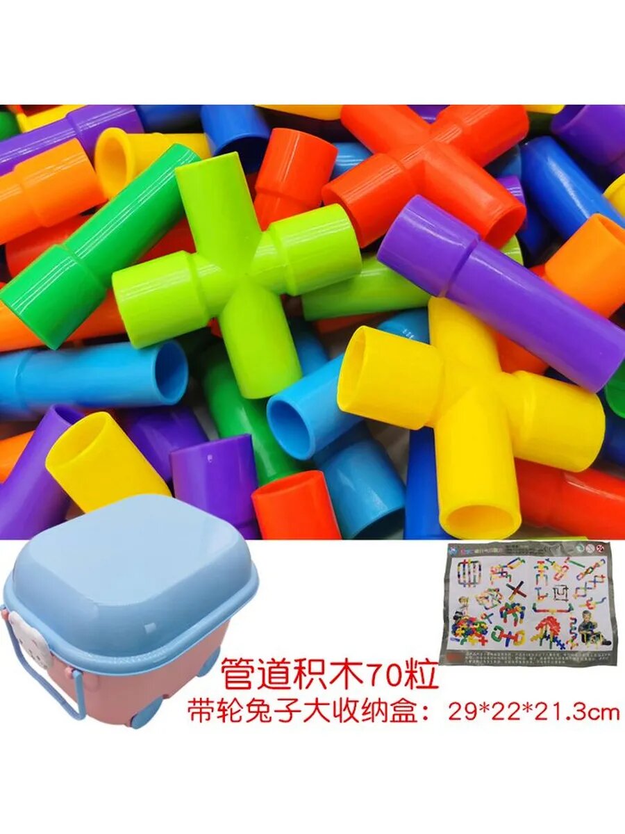 Динамические строительные блоки (70 шт. + коробка)