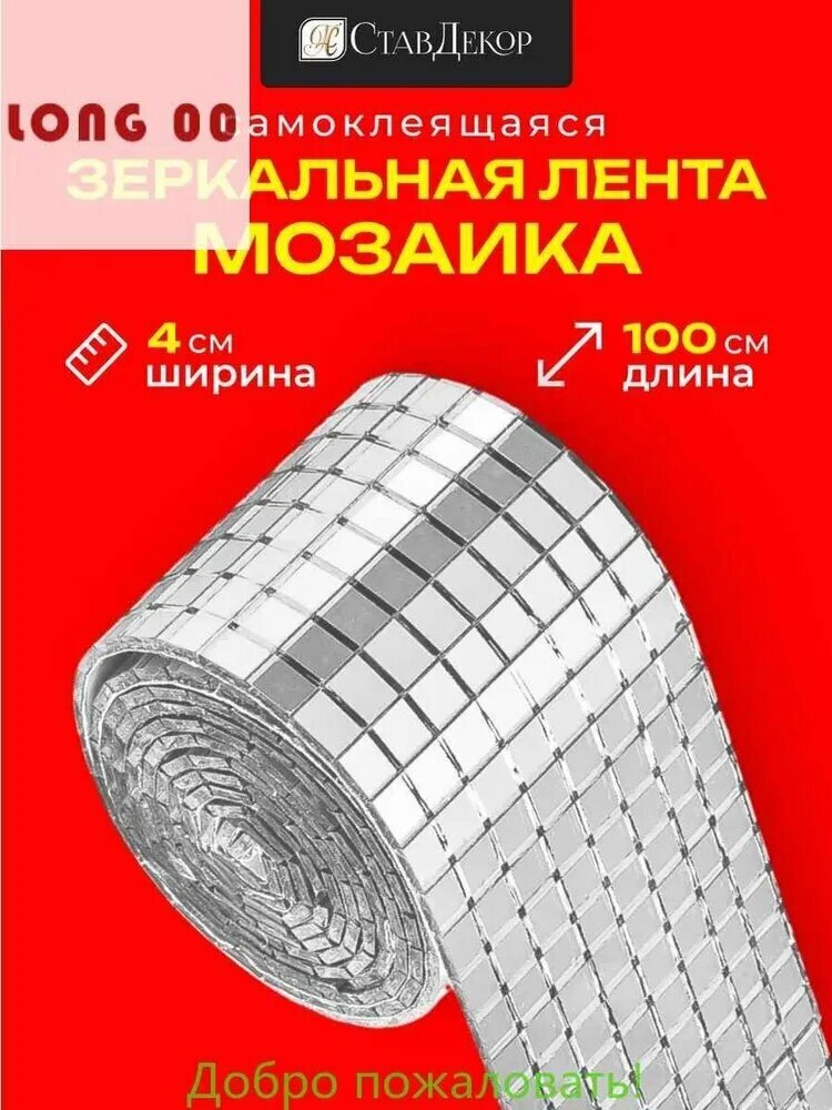 Молдинг для стен