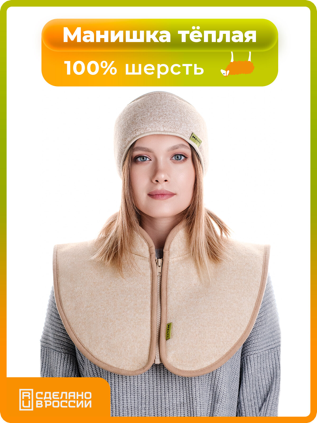 Шарф-манишка для женщин