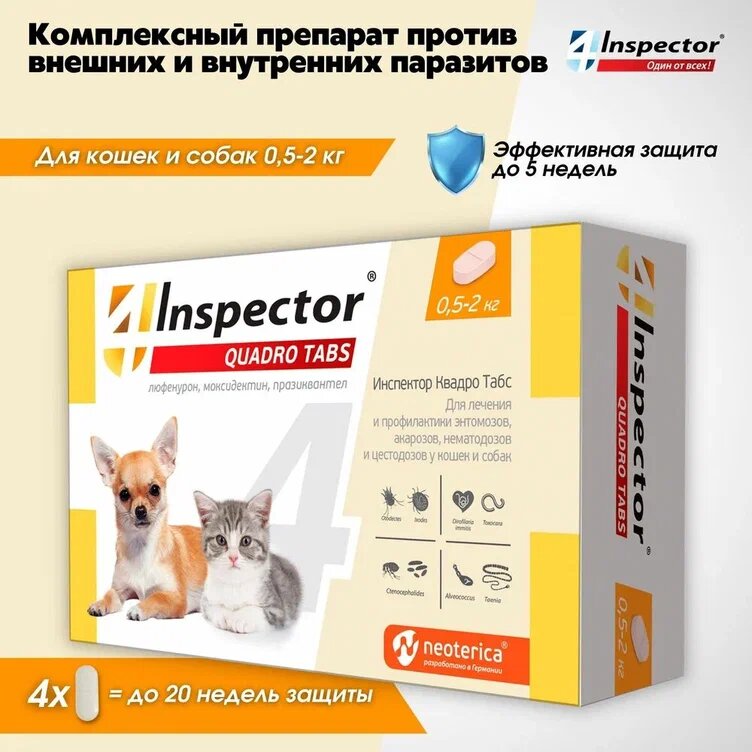 Таблетки Inspector Quadro для кошек и собак 0,5-2кг, 4 табл от блох , клещей и гельминтов