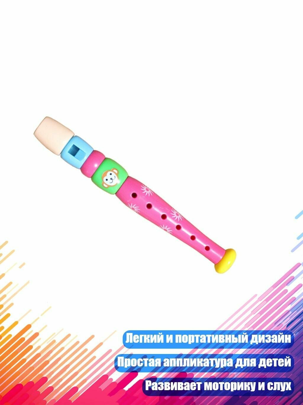 Детская портативная флейта с 6 отверстиями, Розовый