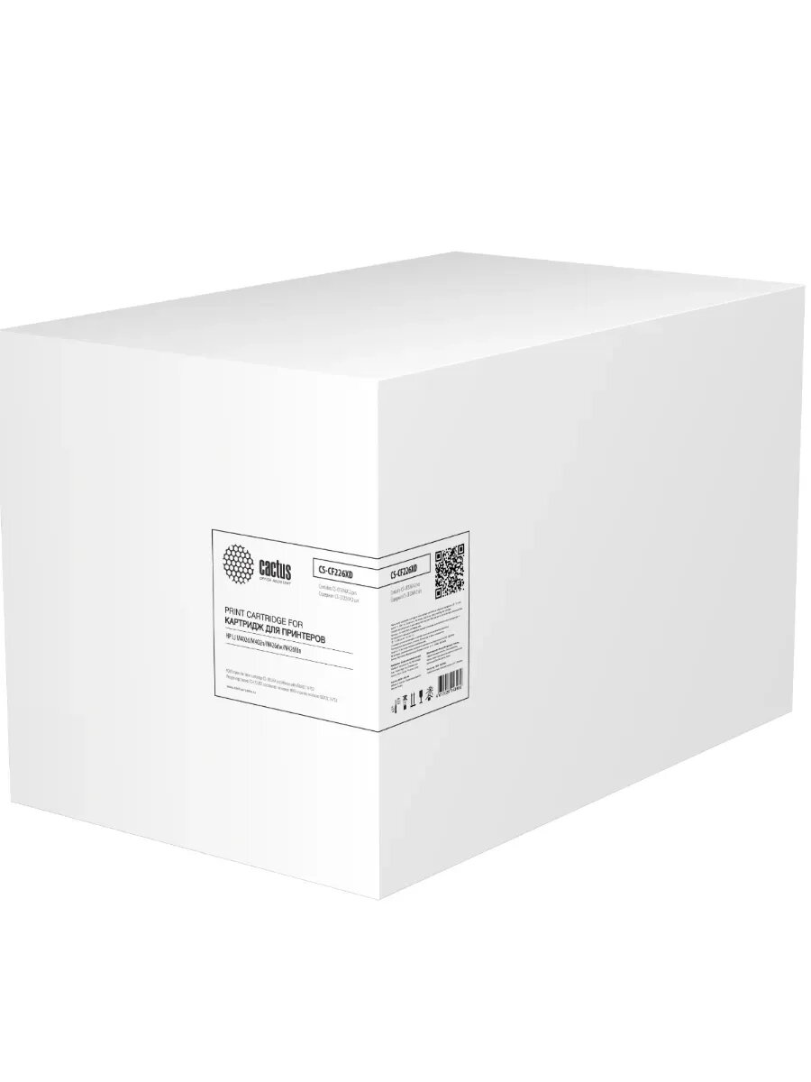 Картридж лазерный совместимый CS-CF226XD для HP LJ Pro черный 9000 стр 2 ШТ