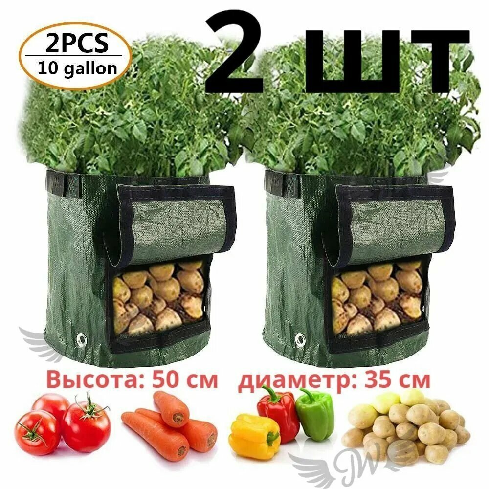 Мешок-горшок для растений 45 л, 50 см, 2 шт, цвет зеленый