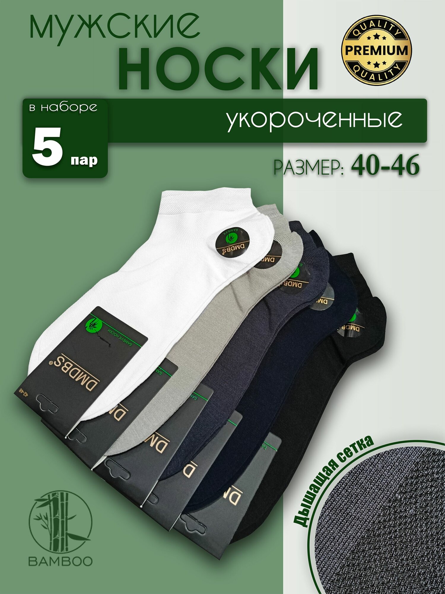 Носки 2362, комплект