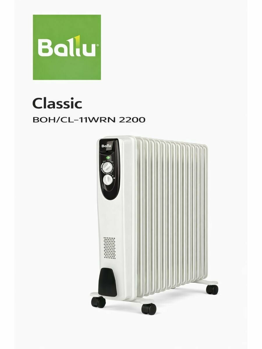 Масляный радиатор Classic BOH/CL-09WRN 2000