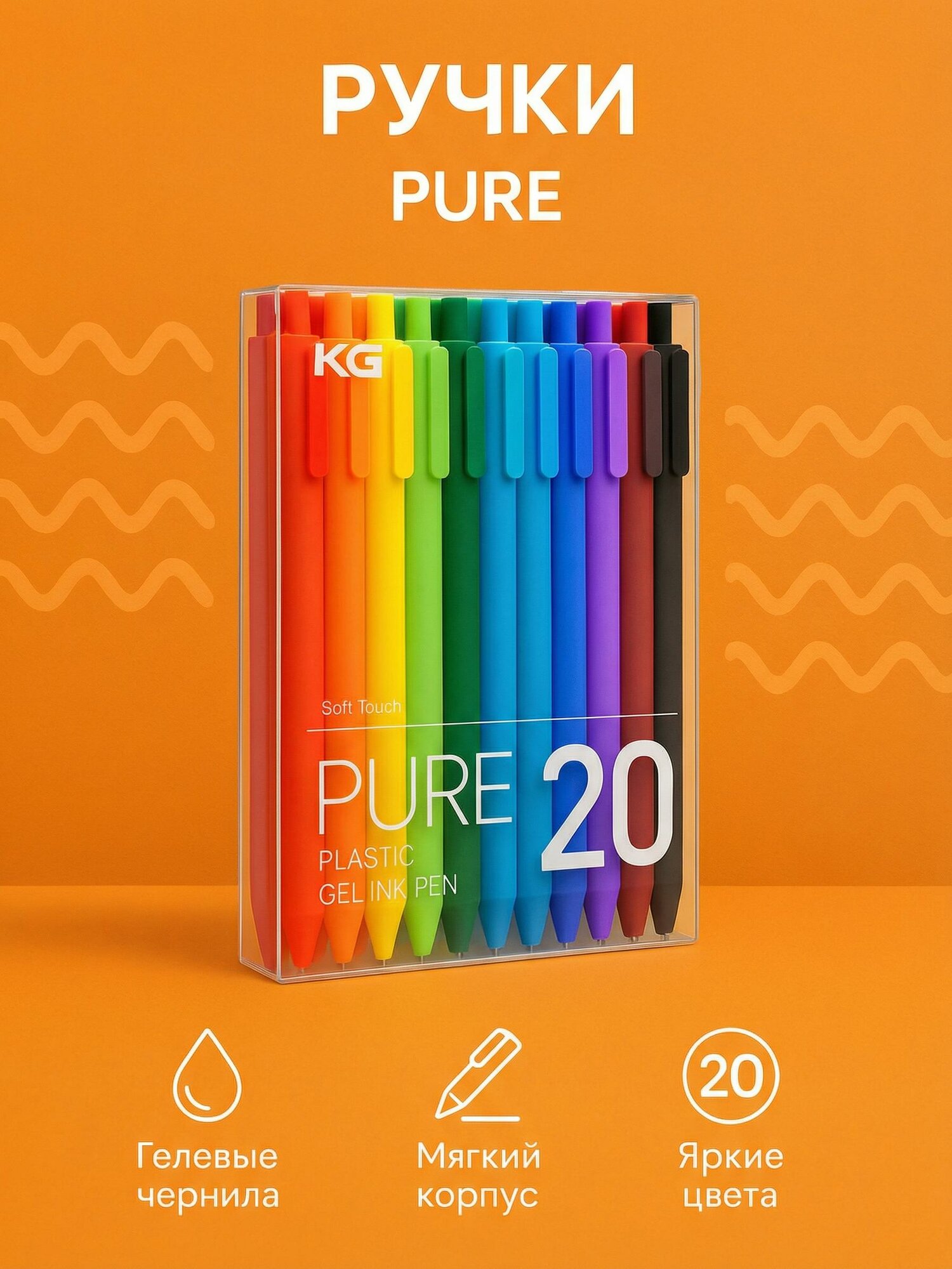 Набор гелевых ручек Xiaomi KACO Pure Plastic Gel Ink Pen 20 шт. (цветные)