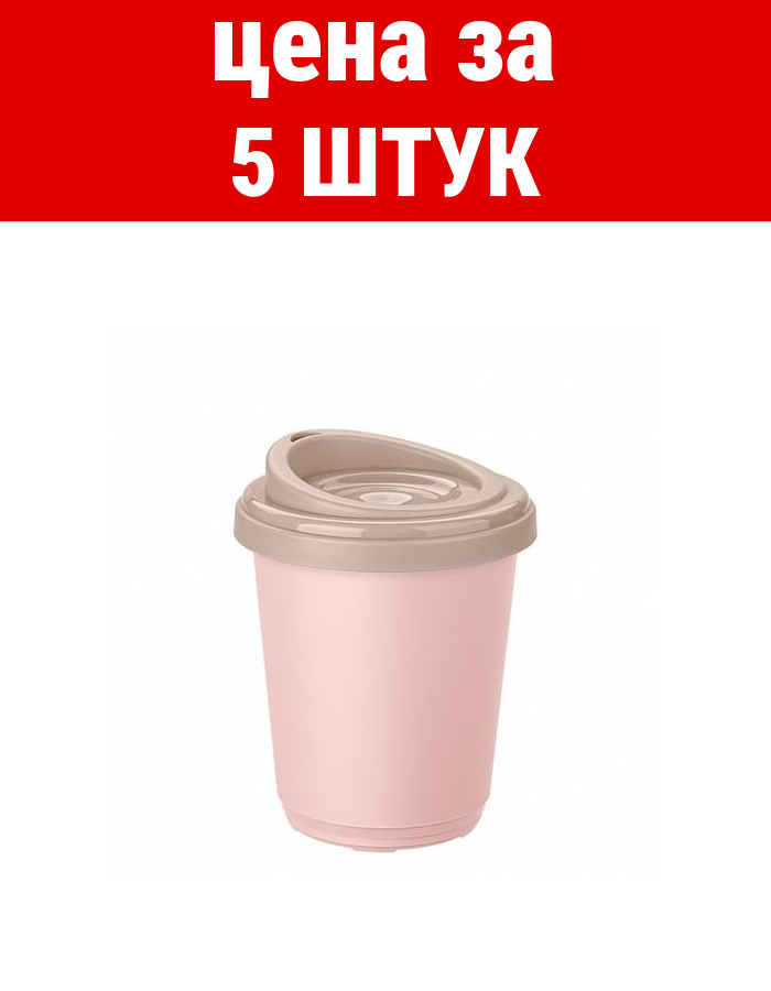 Комплект 5 шт, термостакан 300МЛ микс БП