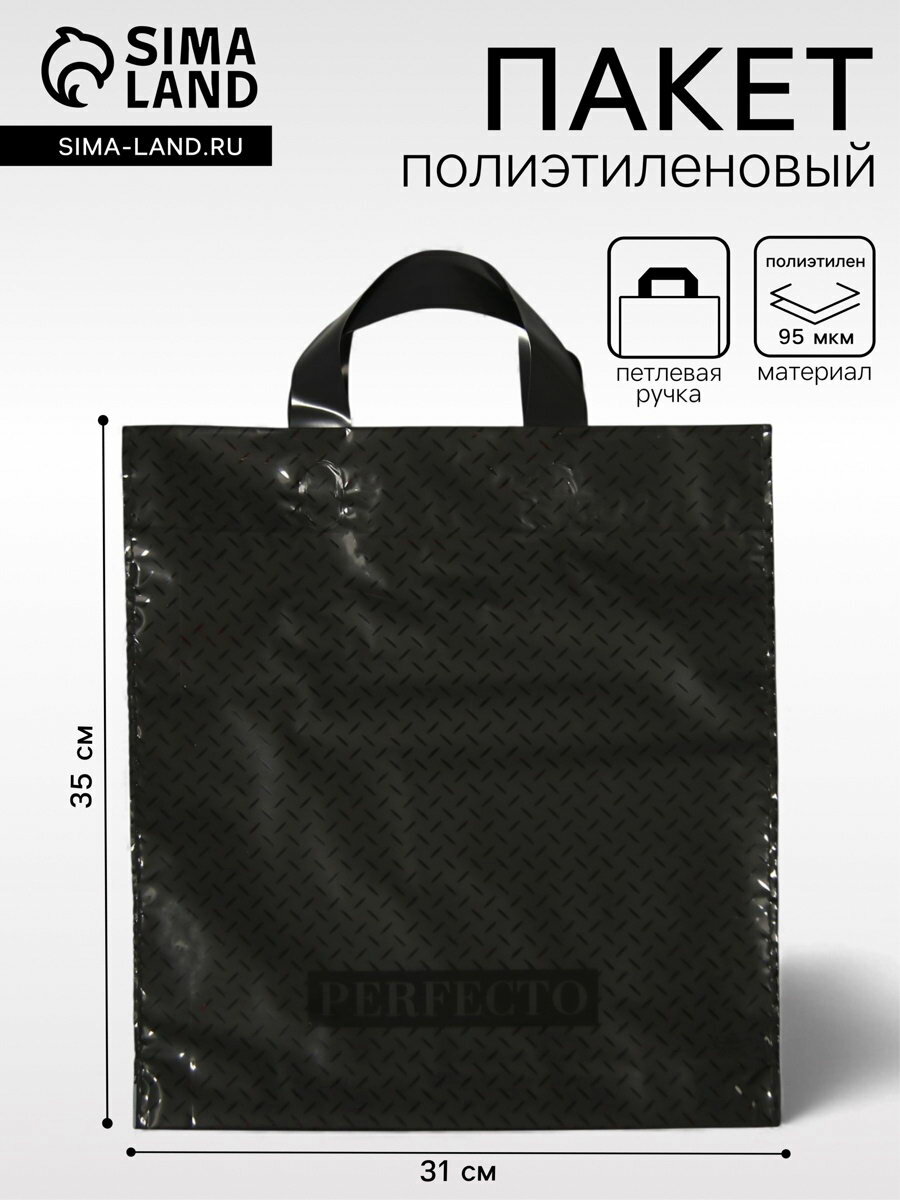 Пакет "Перфекто Миллет", полиэтиленовый с петлевой ручкой, 35x31 см, 95 мкм, 25 шт.