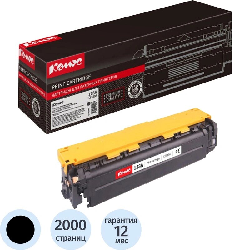Картридж лазерный Комус 128A CE320A чер. для HP CP1525/CM1410