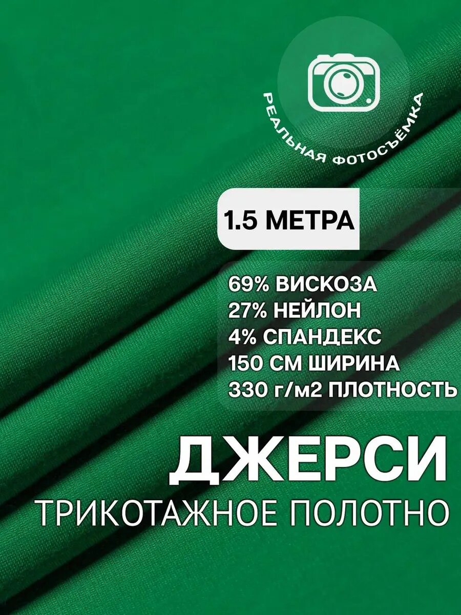 Ткань плательная для шитья и рукоделия