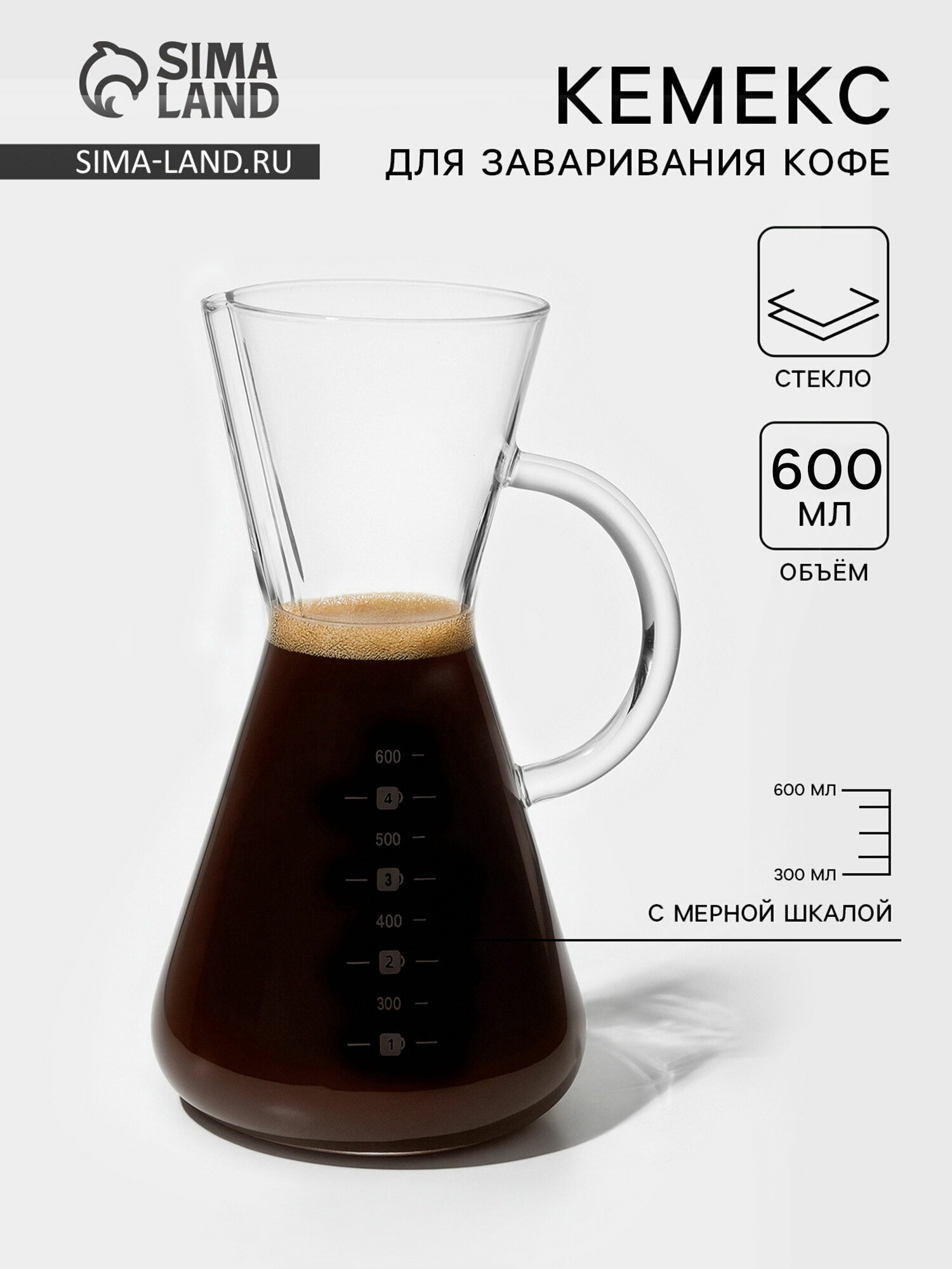 Кофеварка кемекс для кофе "Типика", 600 мл, с мерной шкалой, стекло, прозрачная