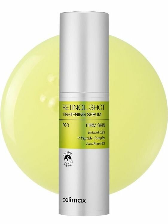 CELIMAX Подтягивающая сыворотка с ретинолом VITA-A RETINOL SHOT TIGHTENING SERUM, 30 мл