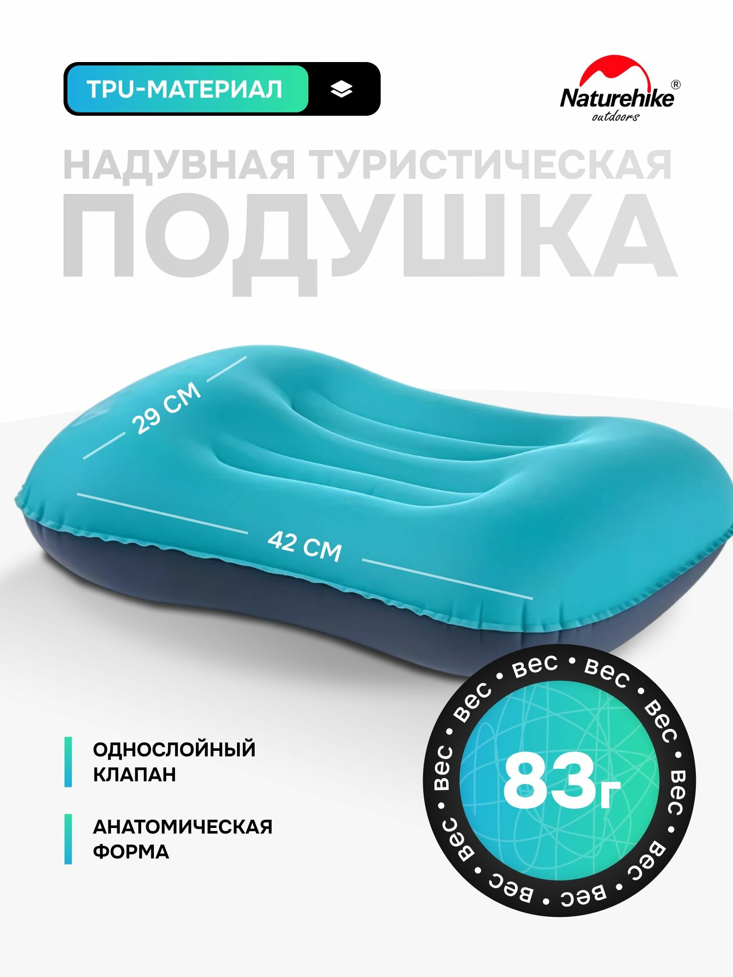 Подушка надувная туристическая Naturehike, цвет Голубой / Lightweight TPU aeros inflatable pillow with new nozzle