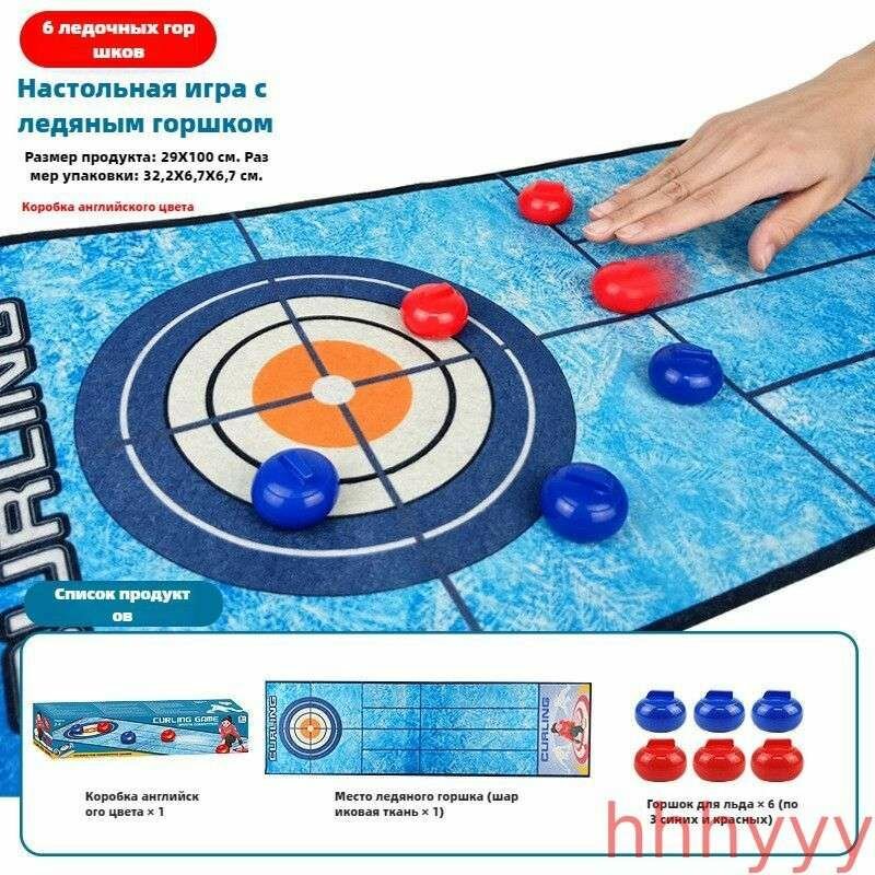 Настольная игра "мяч для керлинга", спортивные интерактивные игрушки для отдыха в помещении, 6 мячей для керлинга + 1 игровое поле