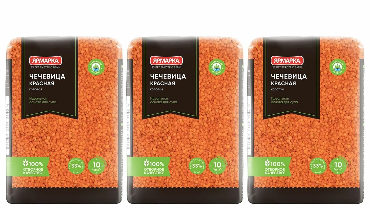 Чечевица ярмарка красная колотая 700г*3штуки