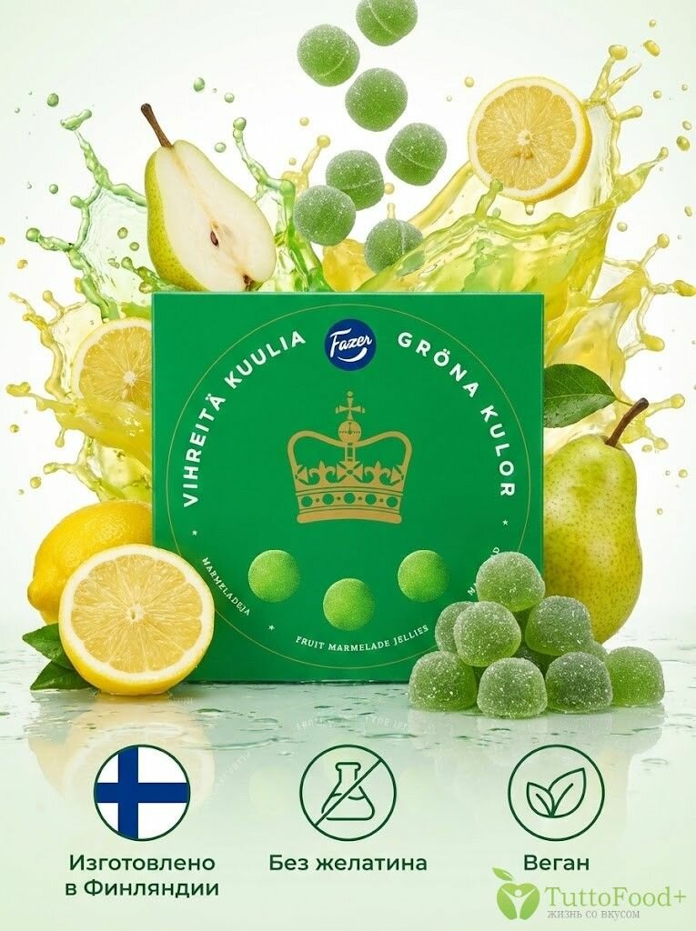 Мармелад FAZER Green Jellies без желатина 500г