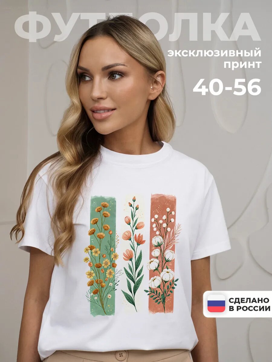 Футболка белая с принтом П12 премиум женская 54-56 хлопок 95% эластан 5%