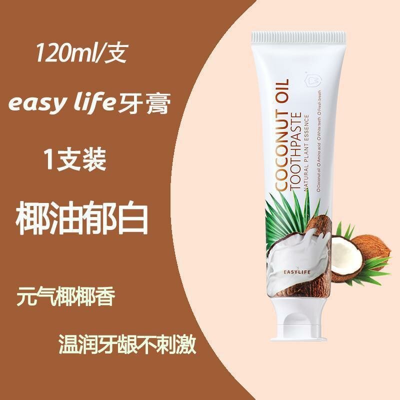 Зубная паста с кокосовым вкусом, свежее дыхание, кокосовое масло, необходимая для общежития, отбеливающая зубная паста с длительным ароматом