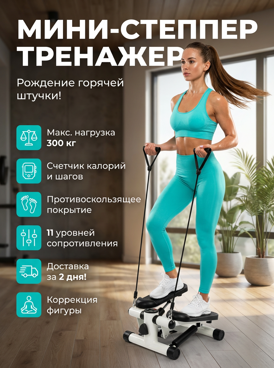 Мини-степпер с эспандерами, тренажер для дома, для тренировки мышц ног и ягодиц
