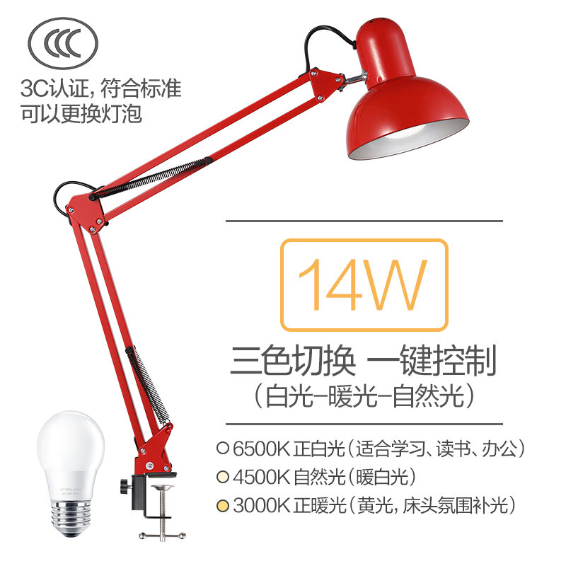 Красный зажим для LED-лампы с 14Вт тройным светом, белый/теплый/натуральный свет, кнопочный выключатель для красоты и