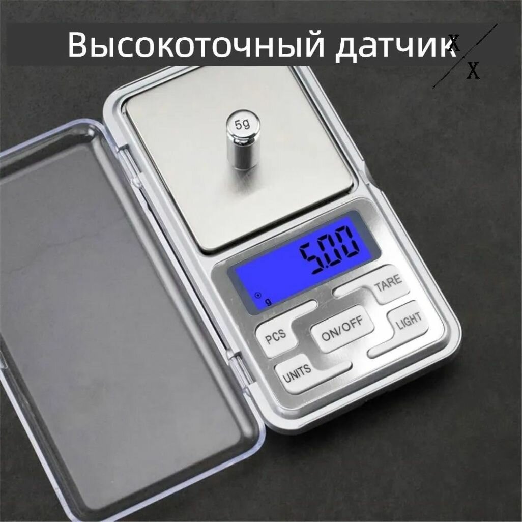 Весы молекулярные с точностью до 0,01 г, вес до 500 г