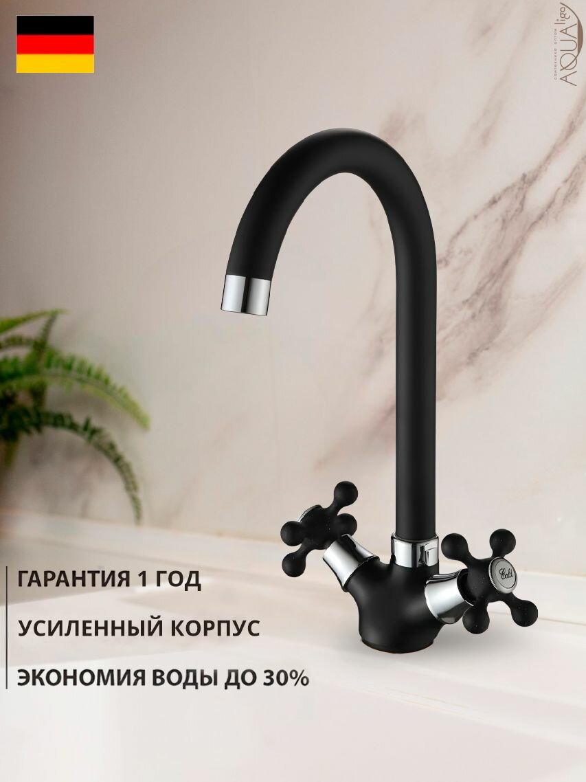 Смеситель для кухни, смеситель елочка на гайке, черный матовый