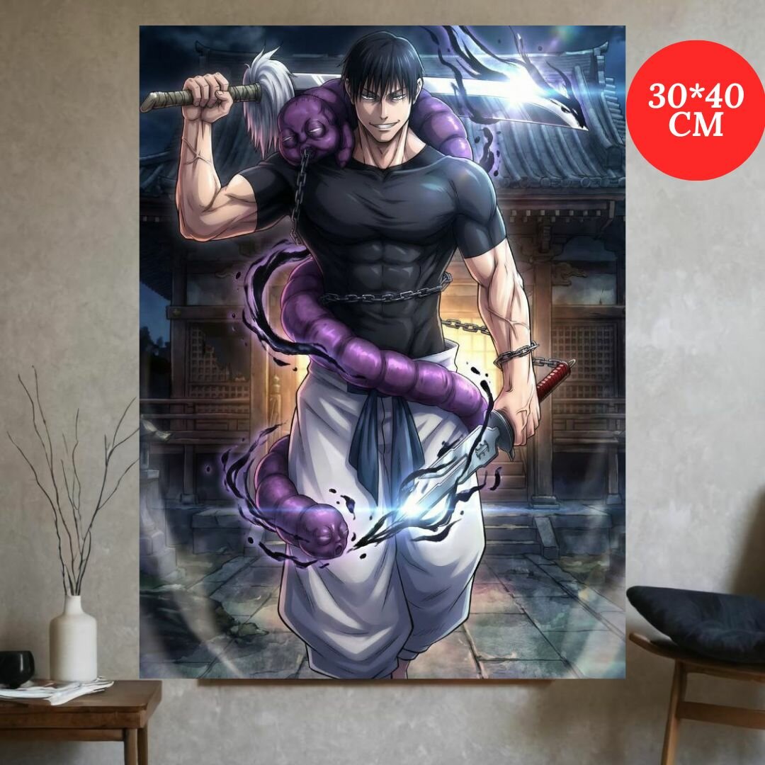Картина на металле (аниме - Магическая битва) Тодзи Фусигуро, 30*40 см