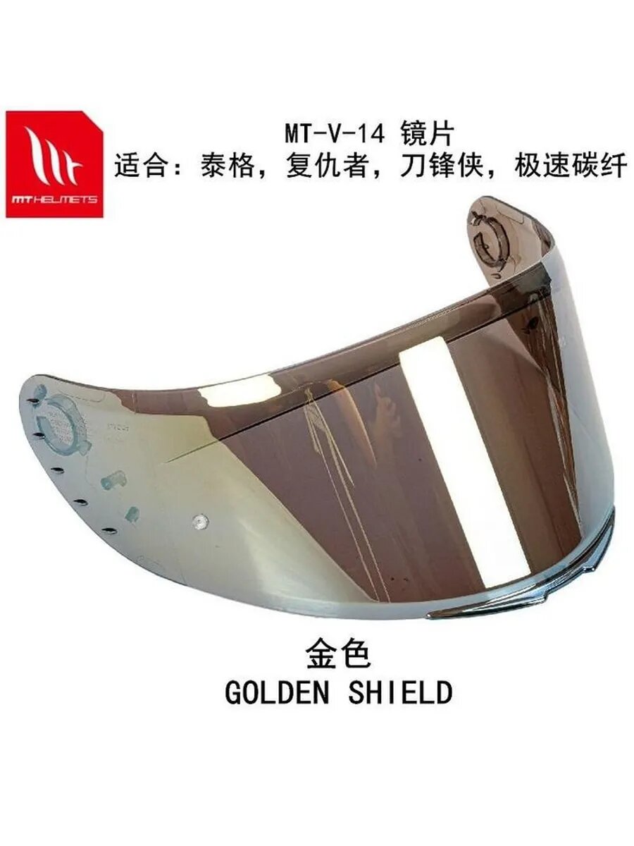 Визор MT-V14-Золотое покрытие, для шлемов