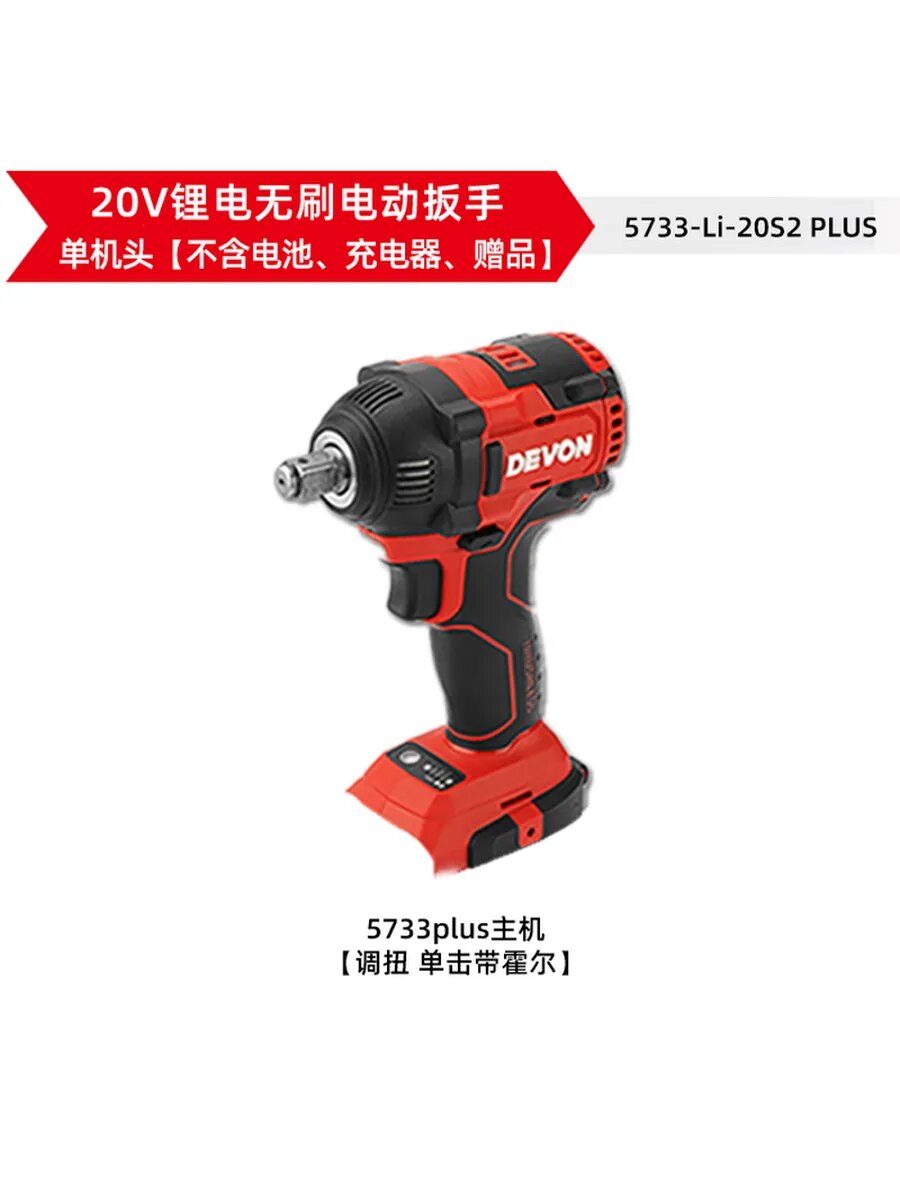 Ударный гайковерт (без батареи, без подарков)