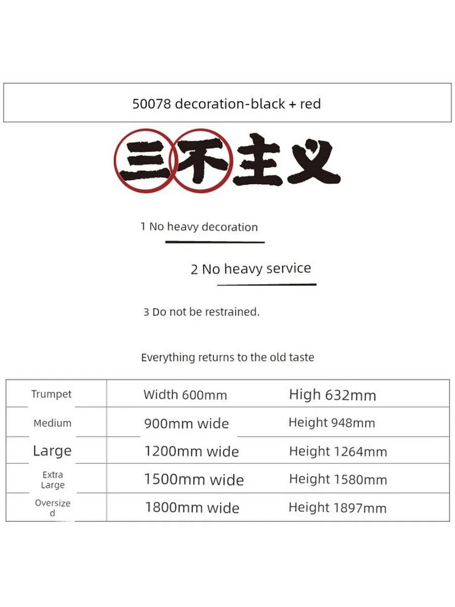 Стенка для ресторана (черная и красная — большая-1)