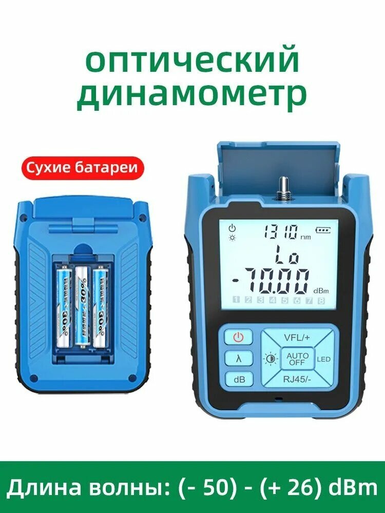 SAIVXIAN-универсальный оптический измеритель мощности VFL Mini, визуальный локатор неисправностей, тестер оптического волокна сетевого кабеля
